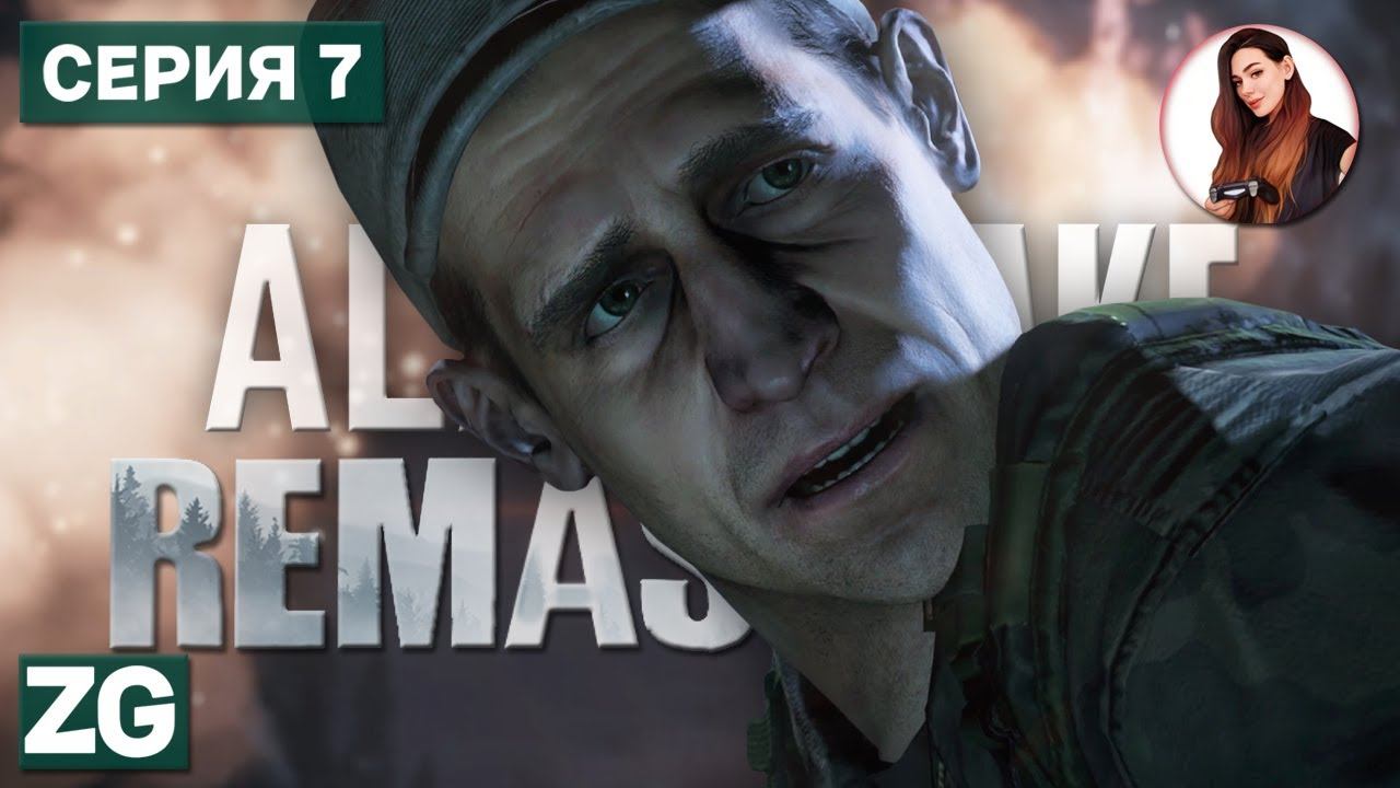 ЛЖЕЦ ПОПЛАТИЛСЯ! • Alan Wake Remastered #7