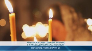 20 апреля приднестровцы отметили Пасху Христову – 24.04.2025