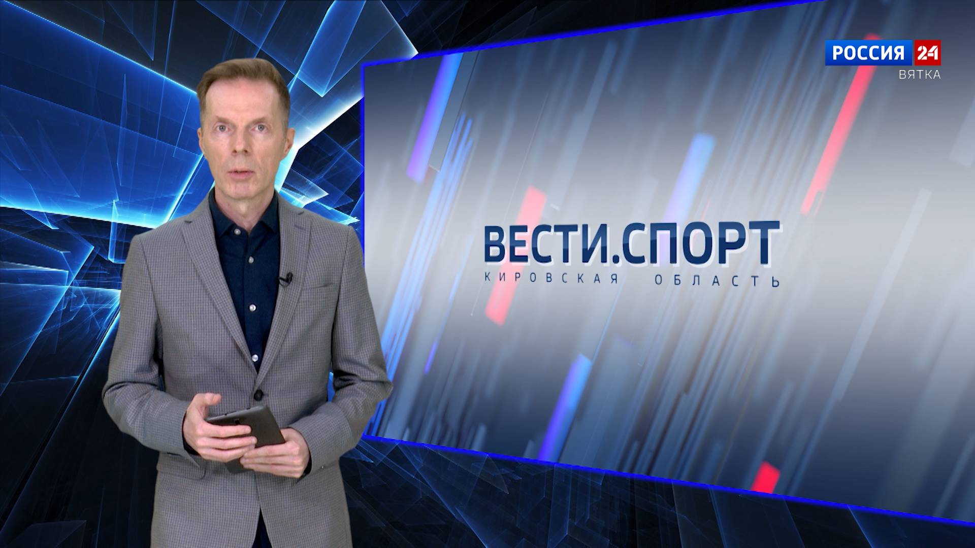 Вести. Спорт (27.04.2025)