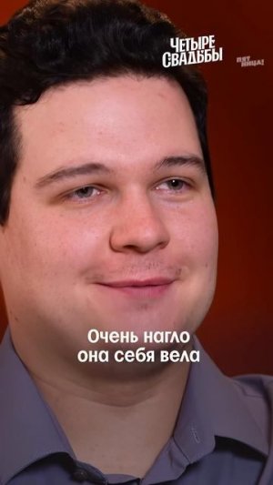 Ты знаешь, кому переслать 💪

#ЧетыреСвадьбы — суббота 13:30