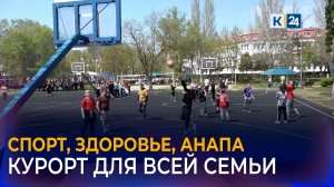 В мае более 6 тыс. детей отдохнут в здравницах Анапы