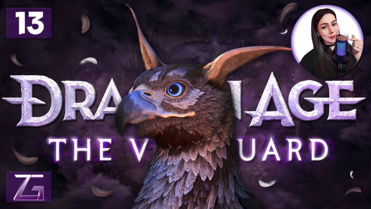 ОТГОЛОСКИ ПРОШЛОГО • Dragon Age: The Veilguard 4K #13