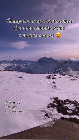 Варить кофе на высоте 3800 м. 🏔️ божественно 🔥☕️😍