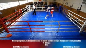 34 54 кг ШАКИН Артём МАНУШИН Егор