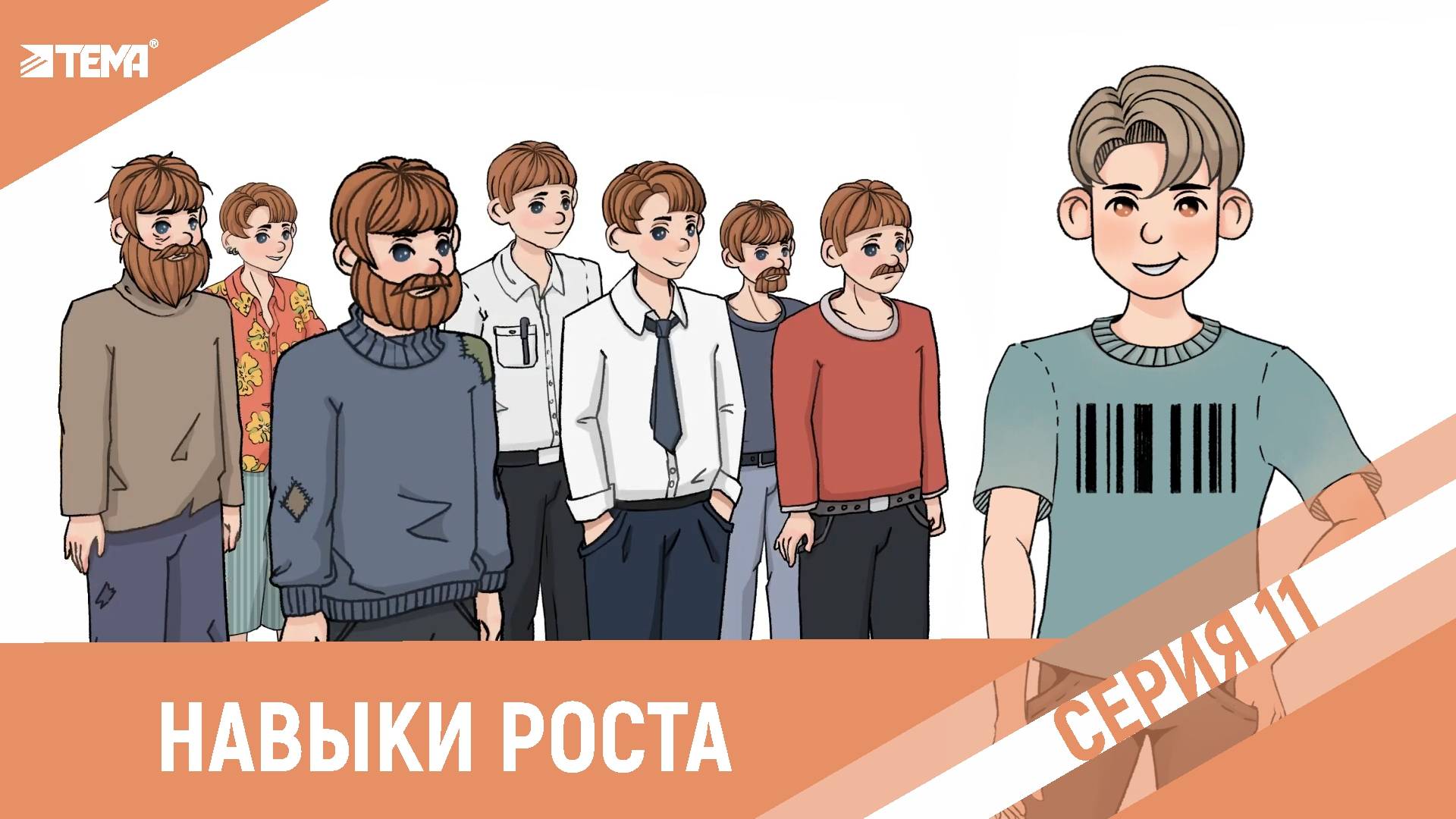 Как оставаться богатым, совершая покупки? Анимация дудл видео.