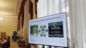конференция