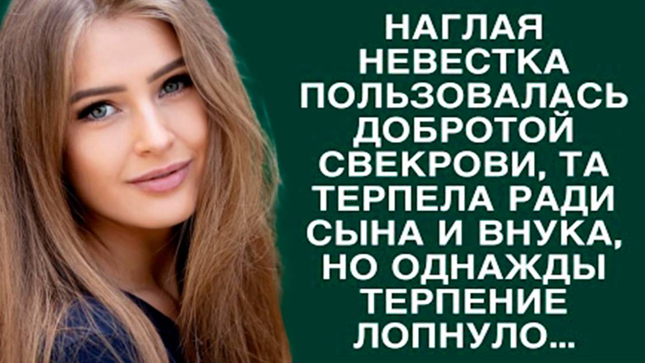 «Цена материнской любви» Слушать рассказы о жизни и любви. Слушать аудио рассказы на русском
