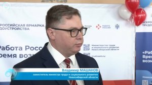 Работодатели Новосибирской области предложили более 3,5 тыс. вакансий Всероссийской ярмарке