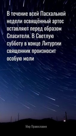 Артос раздают в субботу!