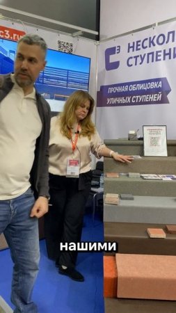 Облицовка крыльца по технологии C3