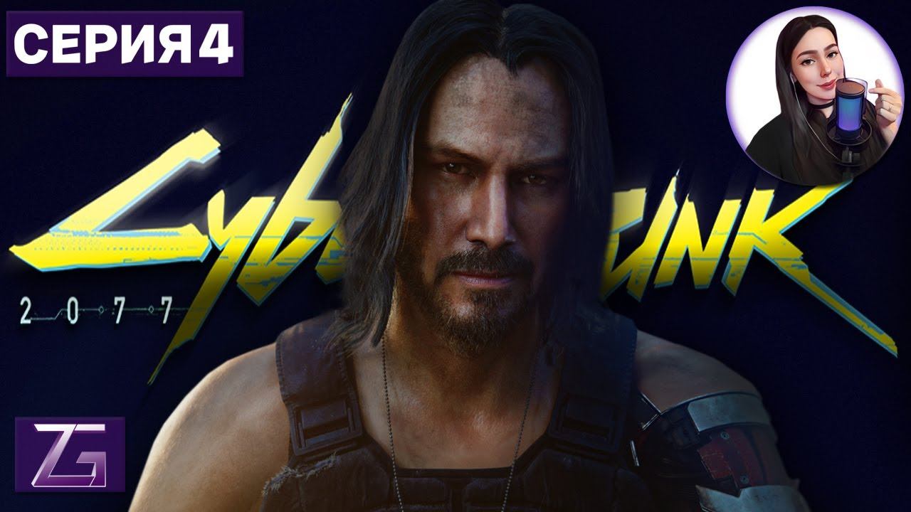 ДЖОННИ СИЛЬВЕРХЕНД • Cyberpunk 2077 4K #4