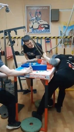 Армрестлинг💪Боковой нажим 90кг #armwrestling