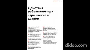 Памятка для сотрудников по АТЗ