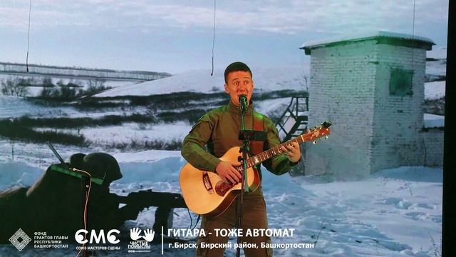ГитараТожеАвтомат - г.Бирск - Рамиль Бадамшин