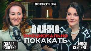 Рубрика “100 вопросов себе” #3 Тебе не в психологи, тебе к психологу!