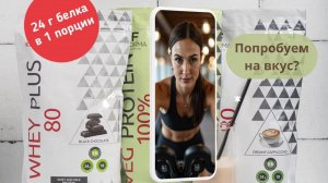 Siberian Wellness протеиновые коктейли. Дегустация вкусов Catalyst и Keforma