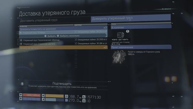 Death Stranding Director's Cut. Часть 157. Сэм улучшает инфраструктуру и уровни связи
