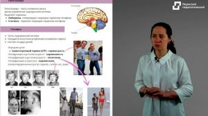 Эндокринная система. Щитовидная железа
