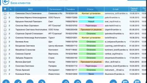 как получить База клиентов бесплатно