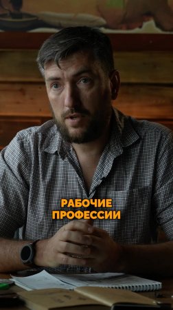 Рабочие профессии всегда будут востребованы. Иван Мордовин