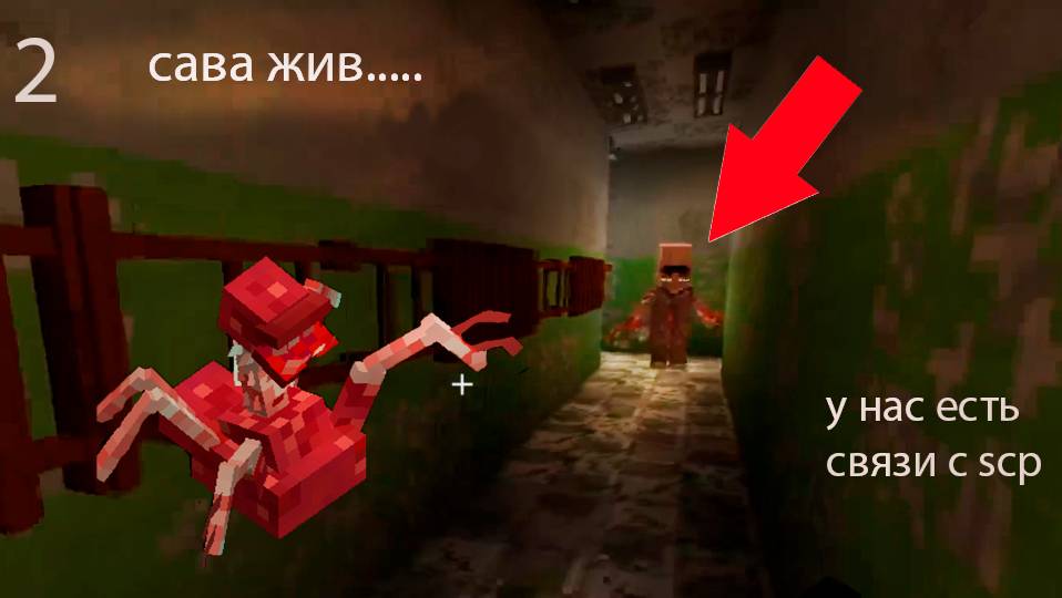 ЛАБОЛАТОРИЯ!САВА ЖИВ...!ГЕЛИК! Монстры пещеры майнкрафт фильм