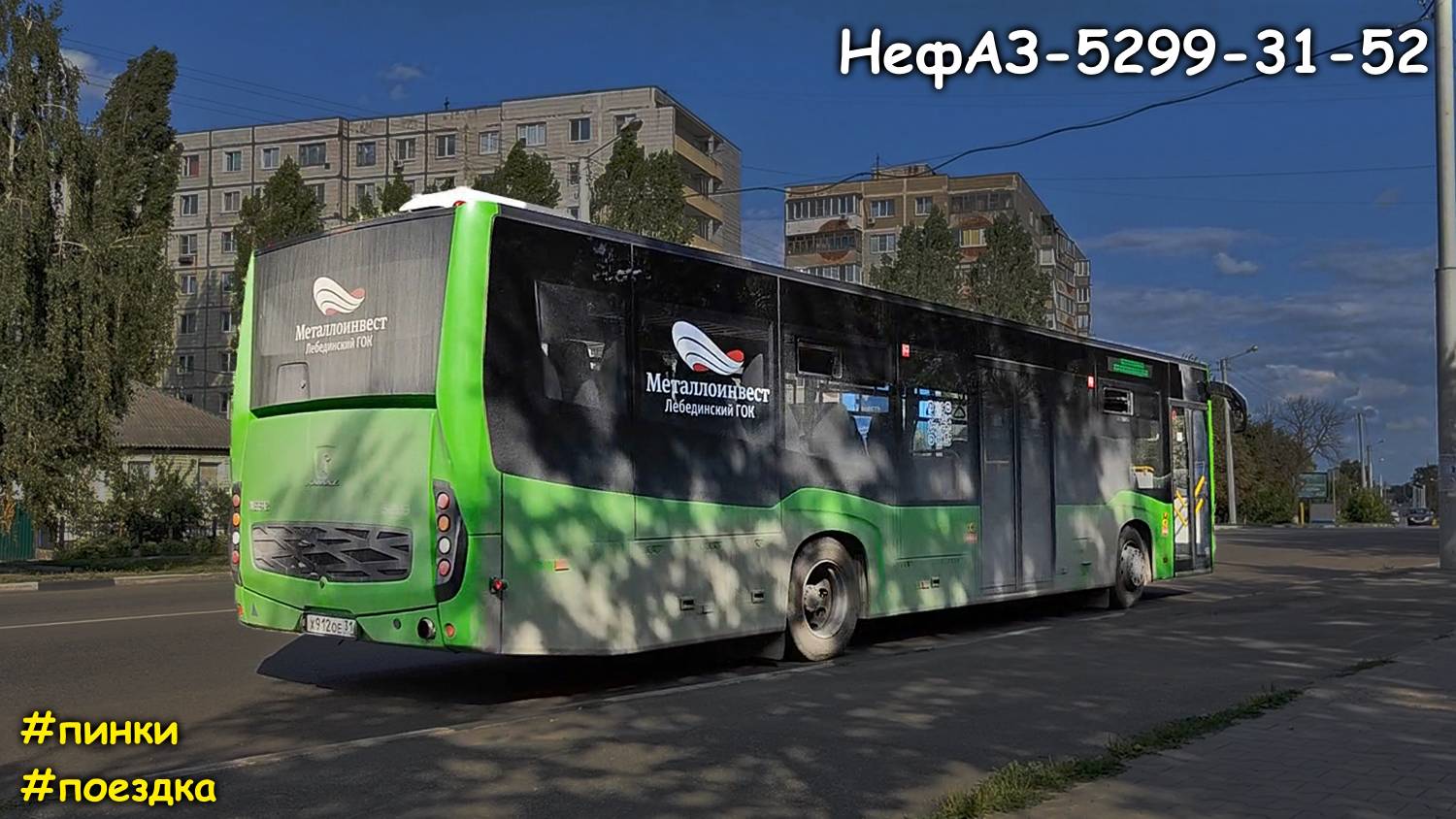 Поездка на НефАЗ-5299-31-52 (КамАЗ 667.510-310 & Fast Gear FC6A145R B & Hande)