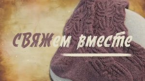 Ажурные носки "Морозные цветы" от дизайнера Brenda Patipa. Из коллекции рисунков Barbara Walker.