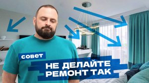 Не повторяйте интерьеры из Пинтерест! Скрытые ошибки идеальных интерьеров