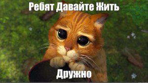 Прошу Вас в моей просьбе не отказать :)