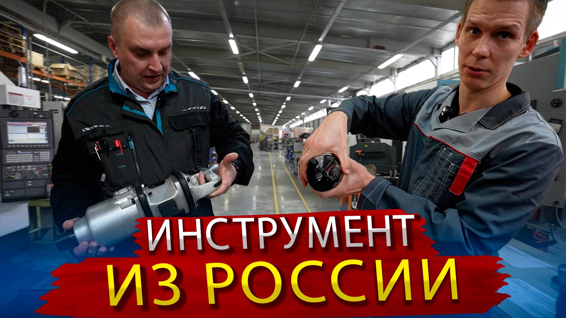 Высокоточный инструмент из России - он существует!