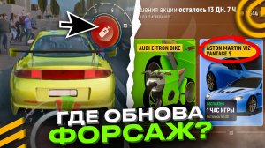 🤔ГДЕ ОБНОВА? ПОЯВИЛИСЬ *ЖАРКИЕ ПРИЗЫ* в ГРАНД МОБАЙЛ - КОГДА НОВЫЙ ИВЕНТ на GRAND MOBILE GTA