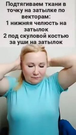 Техника "ЗОЛОТЫЕ НИТИ" для подтяжки лица от обвисаний