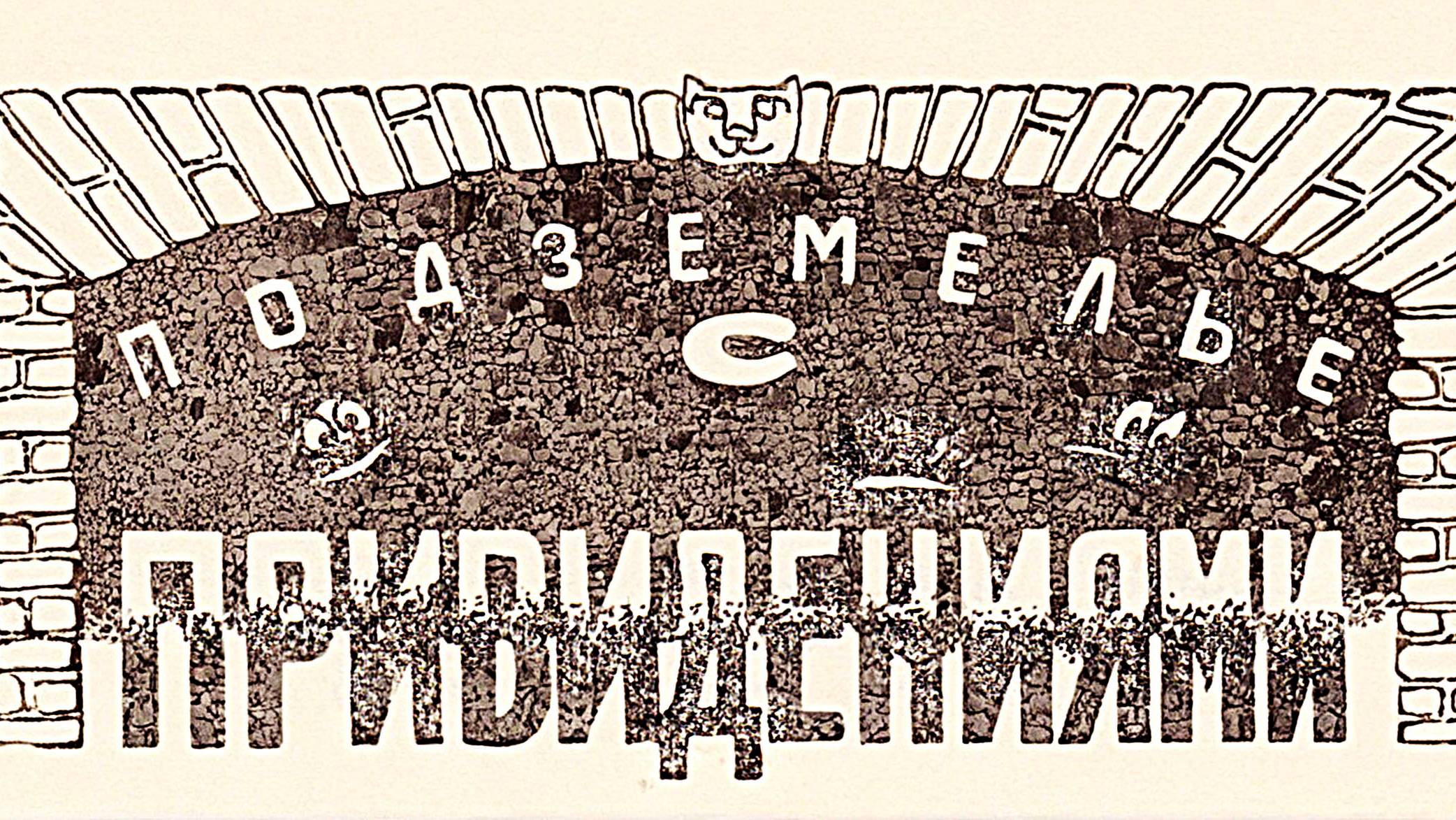 Королятник или Школа мудрых правителей 4-я глава.
