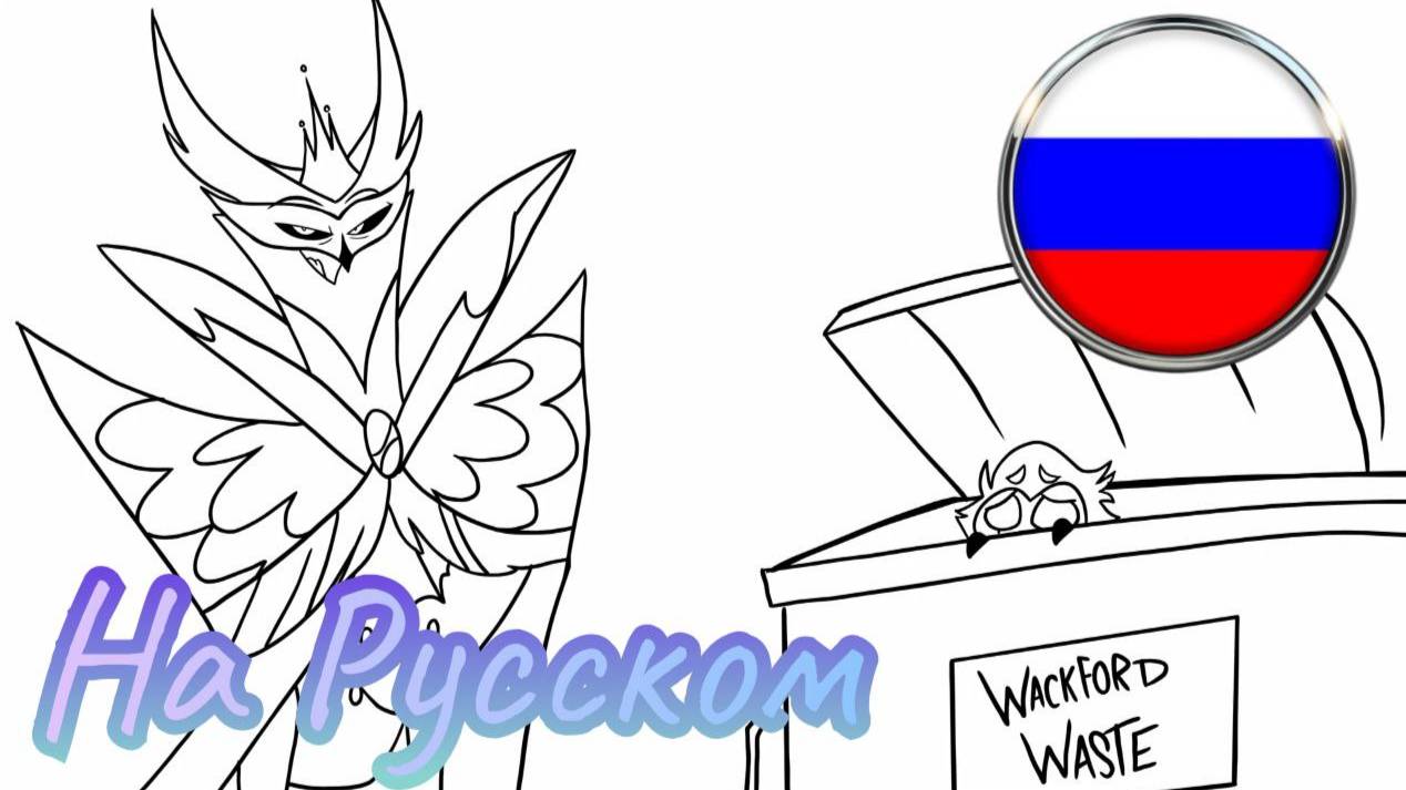 ОТЕЦ ГОДА / (Паймон и Столас) АДСКИЙ БОСС ФАН-АНИМАЦИЯ [HELLUVA BOSS]