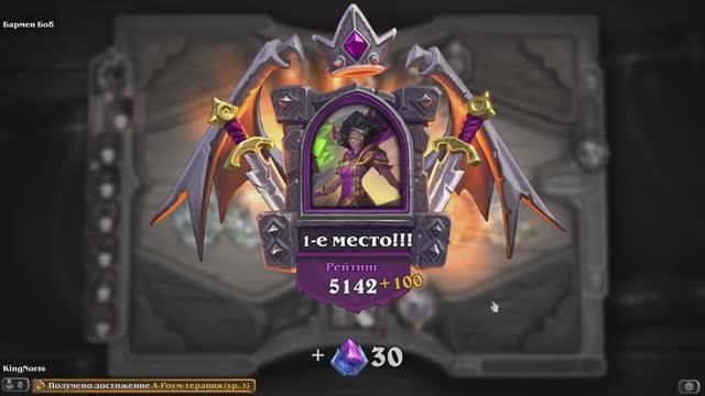 Играем в Hearthstone на полях сражений 9 сезон #153