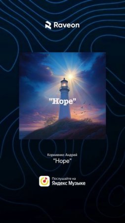 Hope