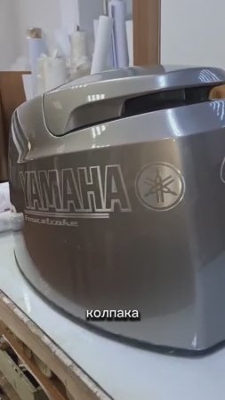 Брендирование лодочного колпака металлизированной плёнкой