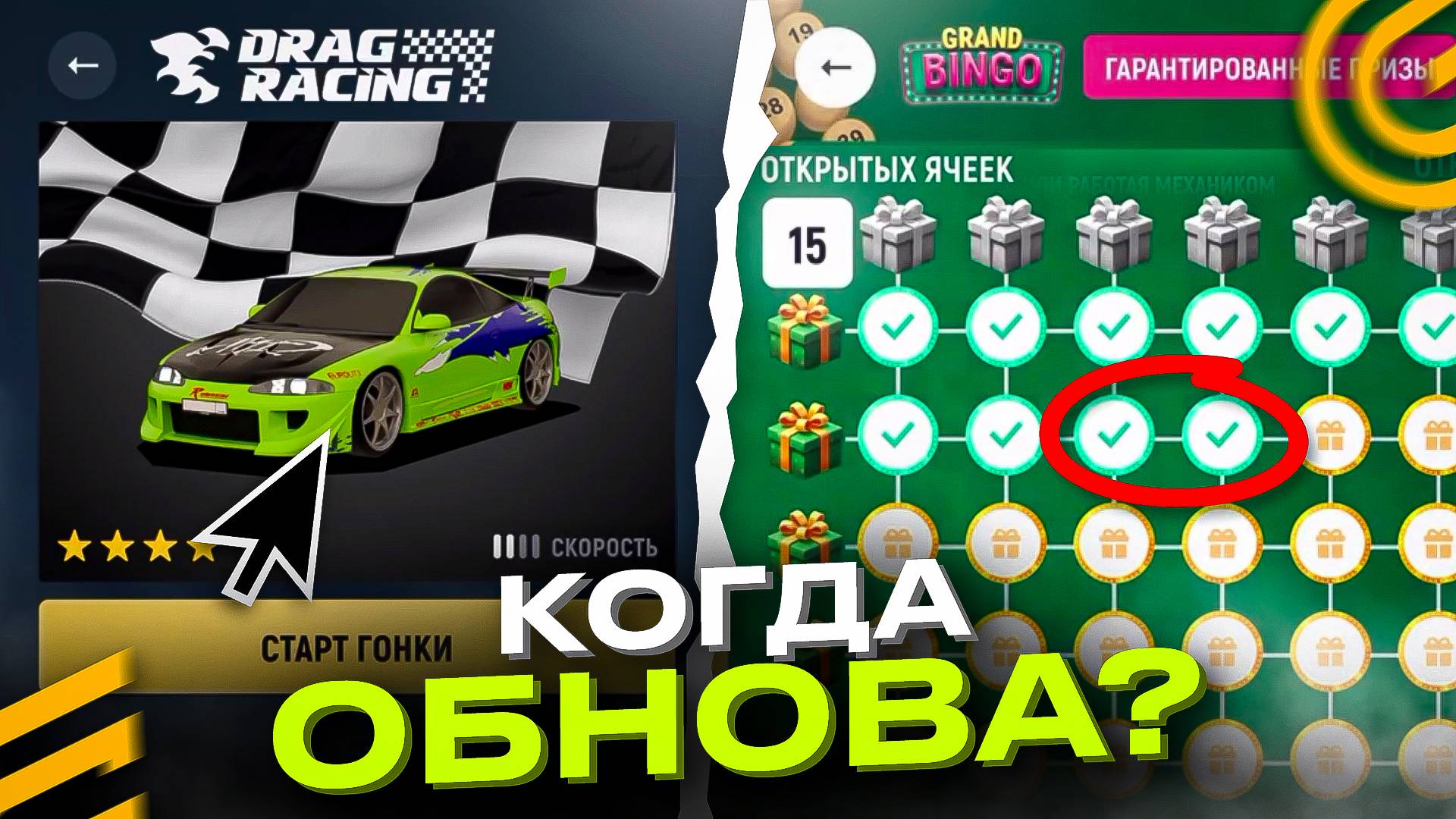 🏁🚦КОГДА ОБНОВА в ГРАНД МОБАЙЛ? ИВЕНТ ДРАГ РЕЙСИНГ и БИНГО на GRAND MOBILE GTA CRMP