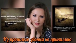 26-04-2025 ИЗ ПРОШЛОГО ЗВОНКИ НЕ ПРИНИМАЮ, автор Надежда Михайловских+ИИ