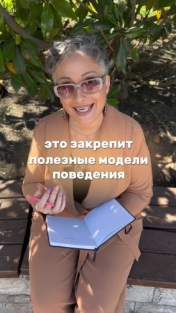 Секретный ритуал успешных людей