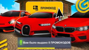 !5 ПРОМОКОДОВ! 🤑 ВСЕ РАБОЧИЕ ПРОМОКОДЫ на GRAND MOBILE - САМЫЕ ЛУЧШИЕ ПРОМОКОДЫ ГРАНД МОБАЙЛ