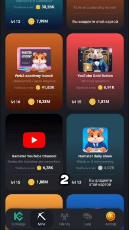 Новое секретное слово в хамстер комбат 21 июня #хомяк #слово #комбо #hamster