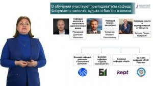 Аналитика и аудит