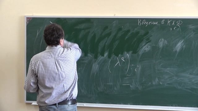 Исупов Е.Л. - Введение в физику сильного взаимодействия - 10. Введение в КХД