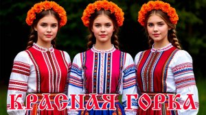 Красная горка  Очень красивое поздравление с Красной горкой! Антипасха