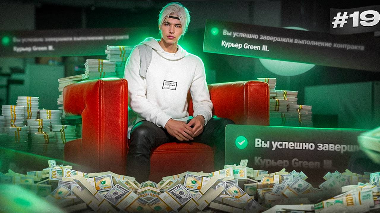 ДЕНЬГИ БОЛЬШЕ НЕ ПРОБЛЕМА! - ПУТЬ БОМЖА ДО 10КК НА MAJESTIC RP #19 (GTA 5 RP MAJESTIC)