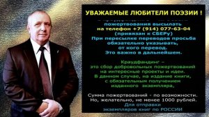 Объявление о краудфандинге