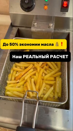Аппарат по очистке фритюрного масла