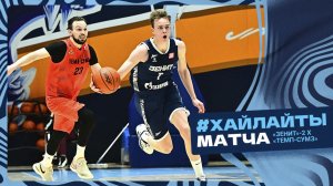 ЗЕНИТ-2 vs ТЕМП-СУМЗ. Лучшие моменты матча. 24 апреля 2025