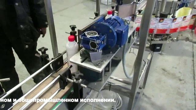 Автоматическая линия розлива средства для розжига в ПЭТ и ПНД канистры от ООО «БЛС Инжиниринг"